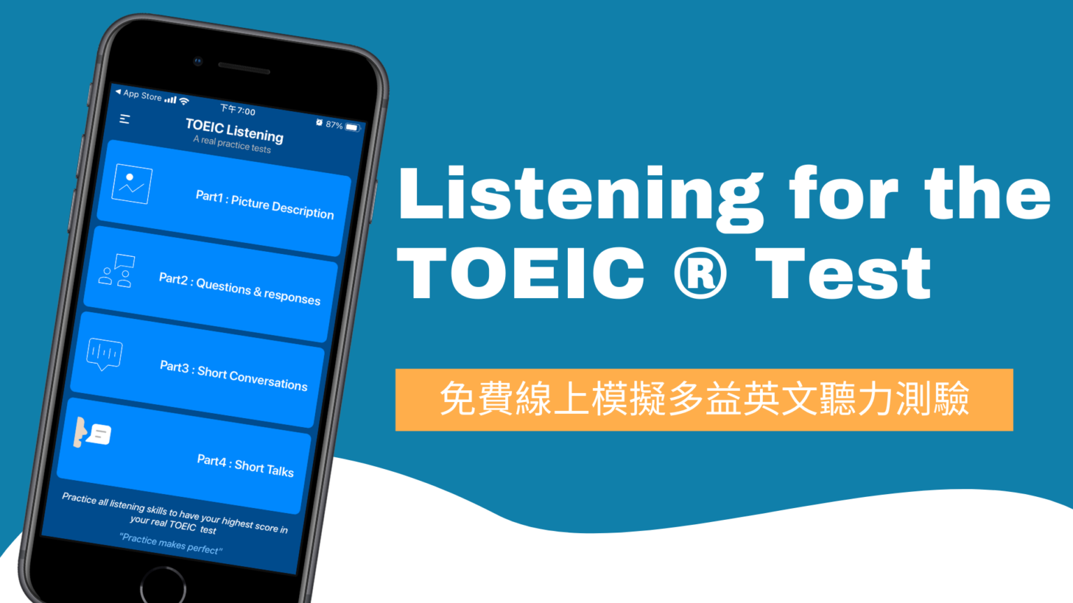 Listening for the TOEIC ® Tes‪t‬ 免費線上模擬多益英文聽力測驗App – 全民學英文